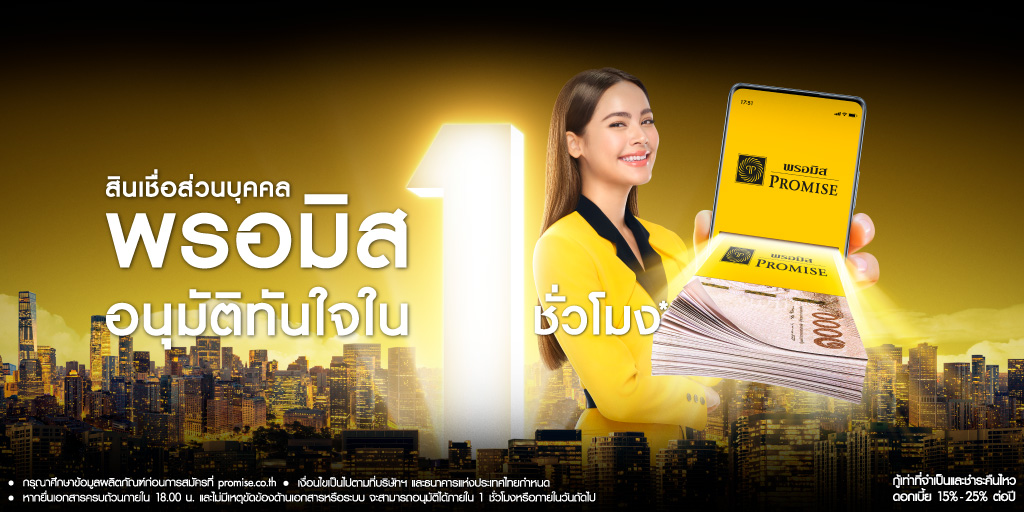 เดินทางเข้าญี่ปุ่นด้วย Visit Japan Web แบบง่ายๆ ฉบับอัปเดต 2568 | Promise